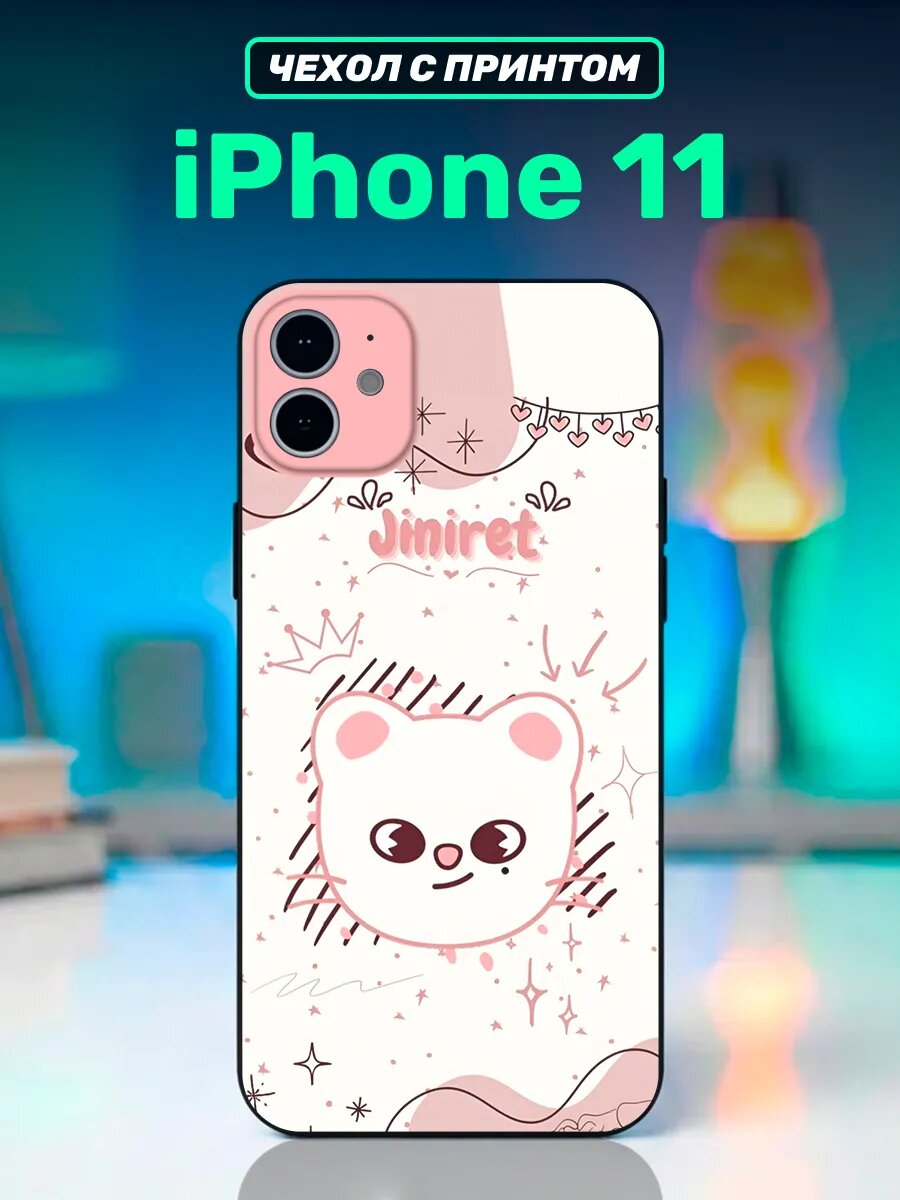 Чехол на iphone 11 Stray Kids Skzoo Хенджин кпоп