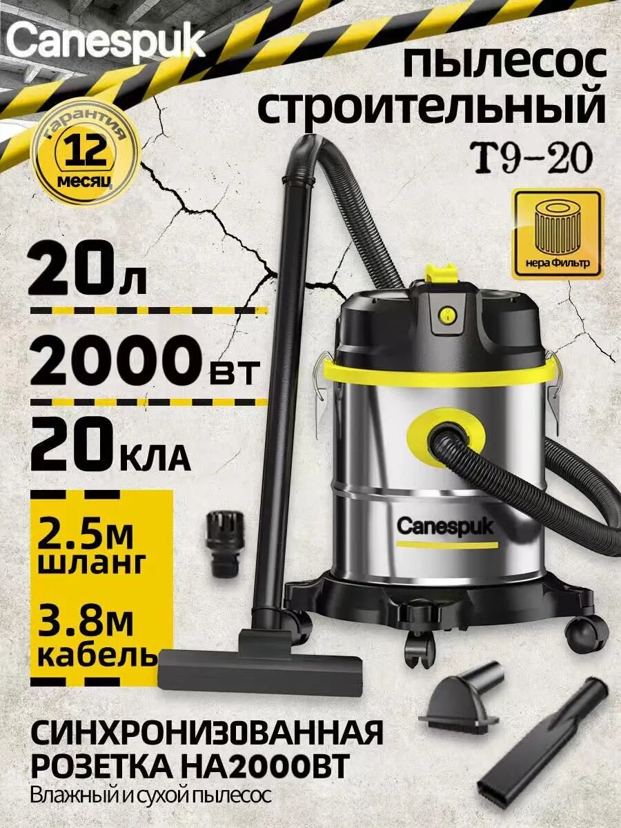 Rekidel Строительный пылесос 21 л, 2000 Вт