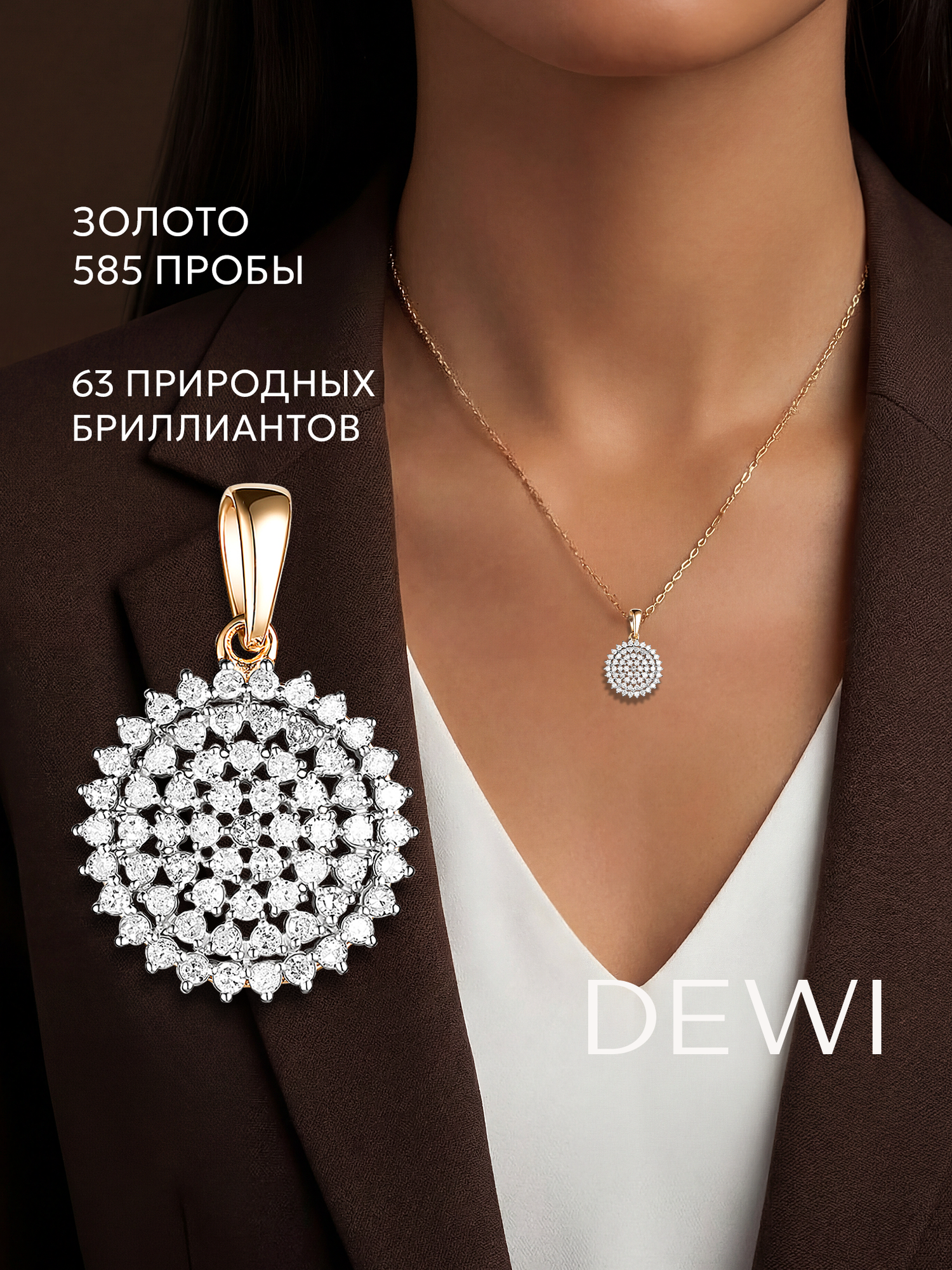 Подвеска Dewi, красное золото, 585 проба, бриллиант