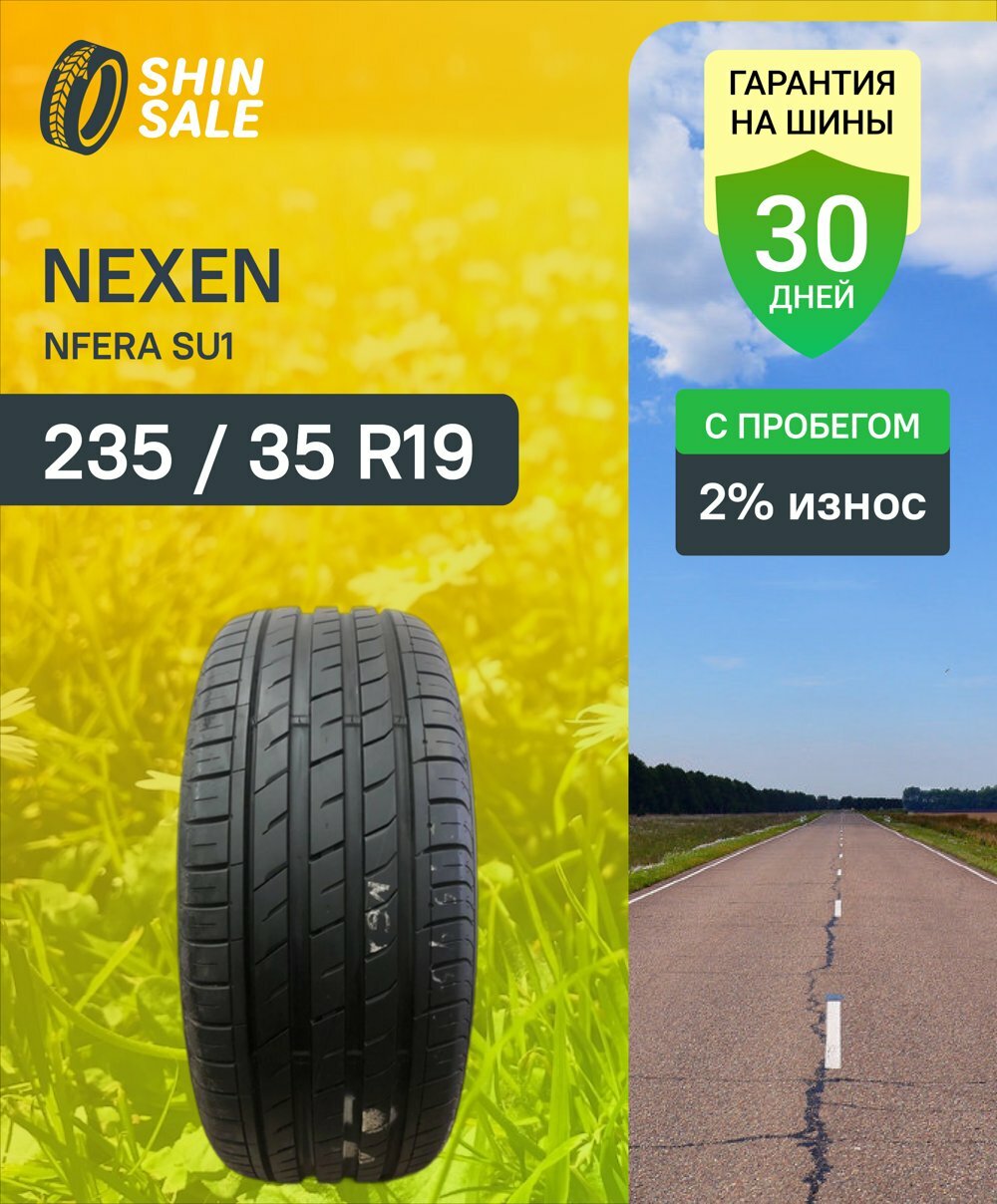 Летние шины Nexen Nfera Su1 235/35 R19 2.0% износ T0168309
