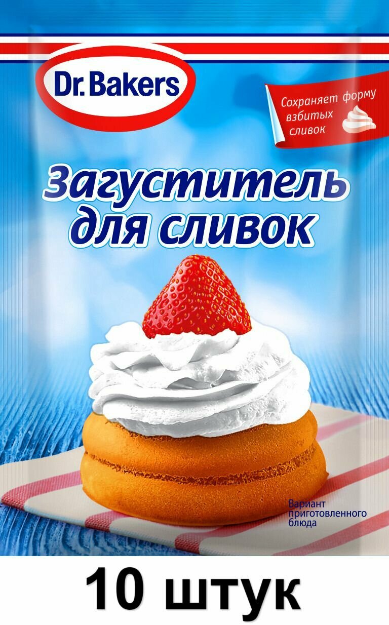 Dr.Bakers Загуститель для сливок, 8г, 10 шт