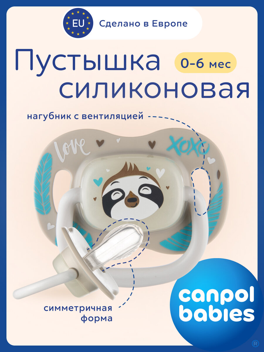 Соска пустышка силиконовая 0-6 мес симметричная, светится в темноте