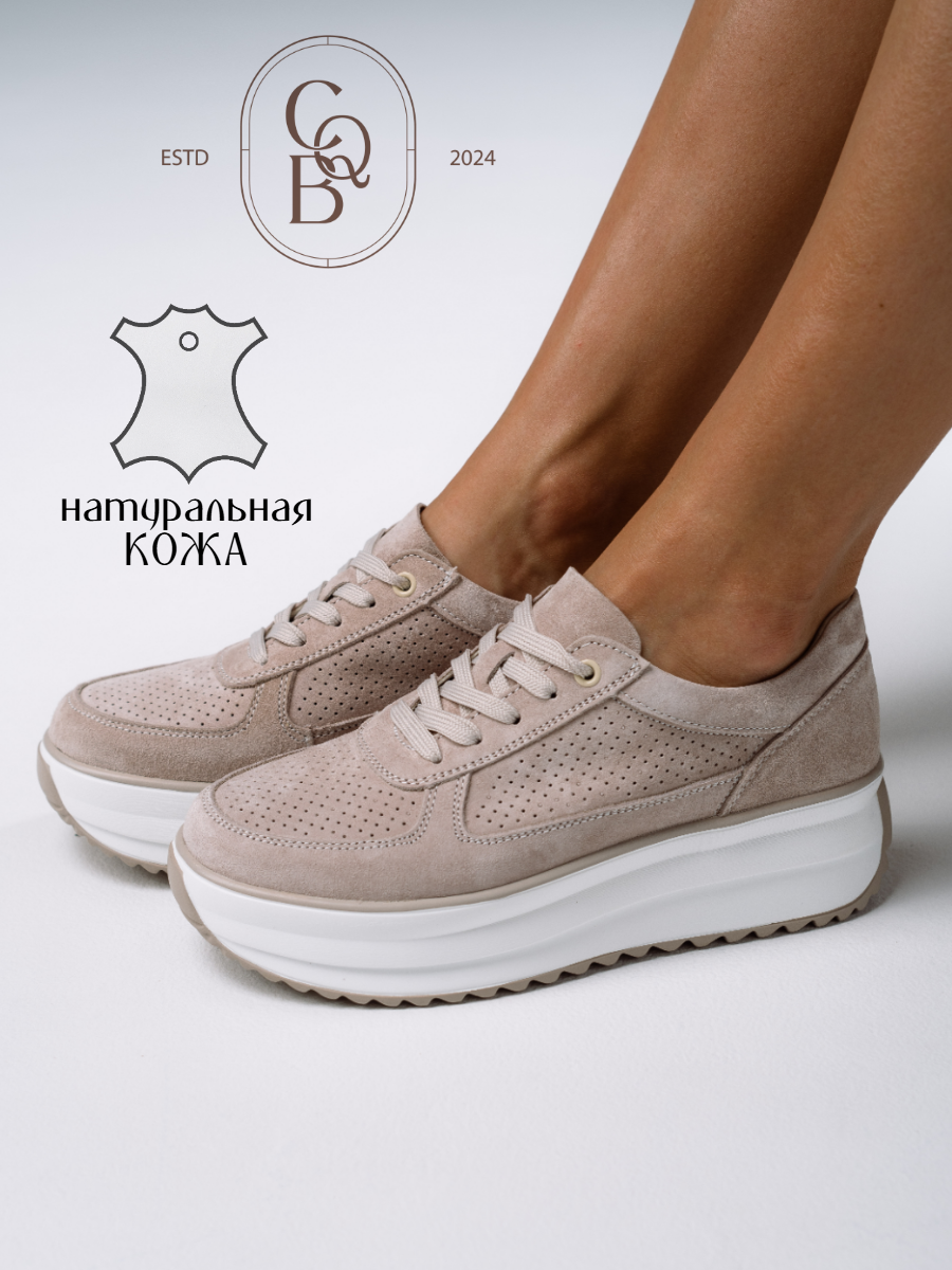 Кроссовки