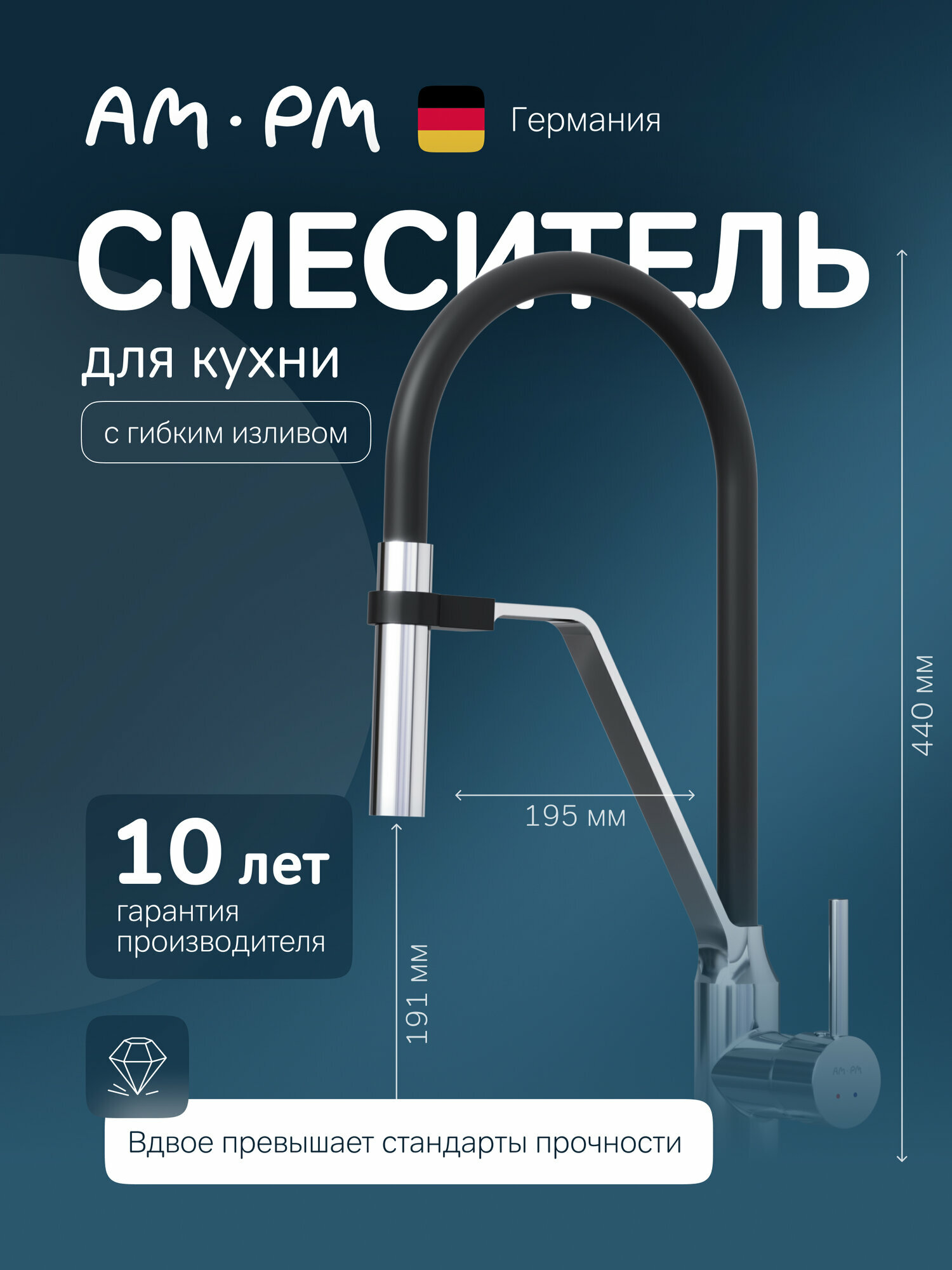 Смеситель для кухни AM.PM Like, гибкий излив, серебристый/чёрный, латунь