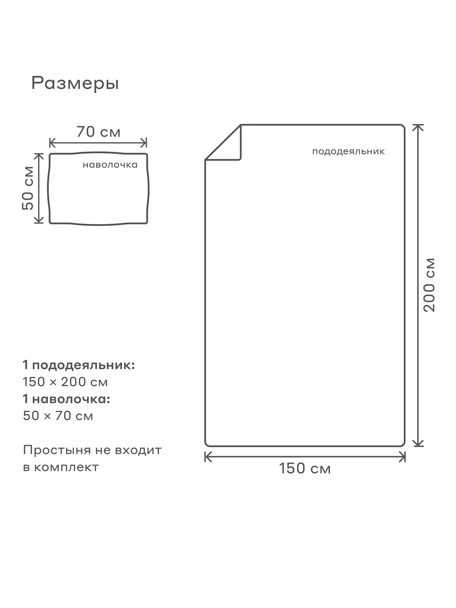 Комплект постельного белья без простыни Pragma Sildym 1,5 спальный, бежевый — фото 1