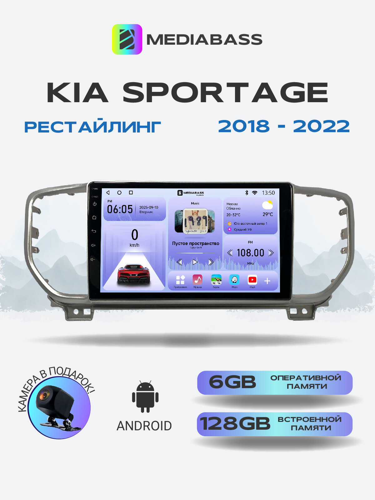 Магнитола для KIA Sportage 2018-2022. Андроид магнитола, 6/128ГБ. Киа Спортейдж 4