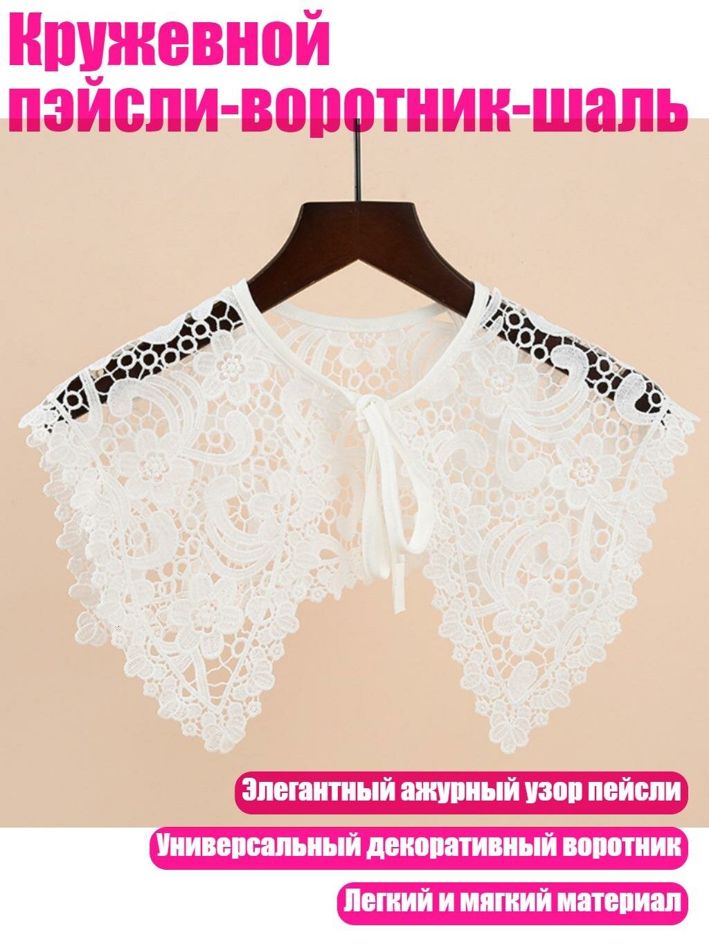 Накидка