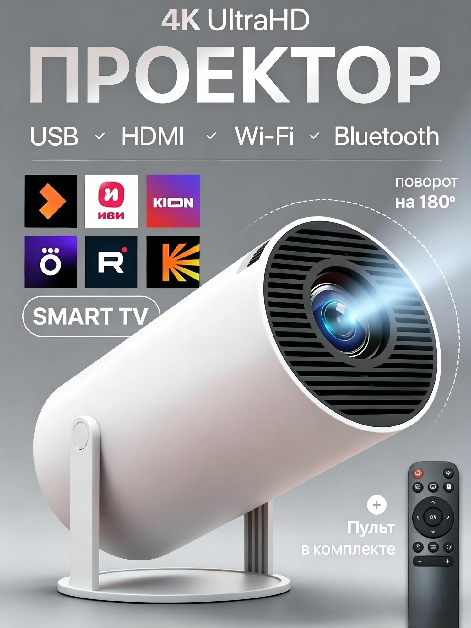 Проектор, 1LCD, белый — фото 1