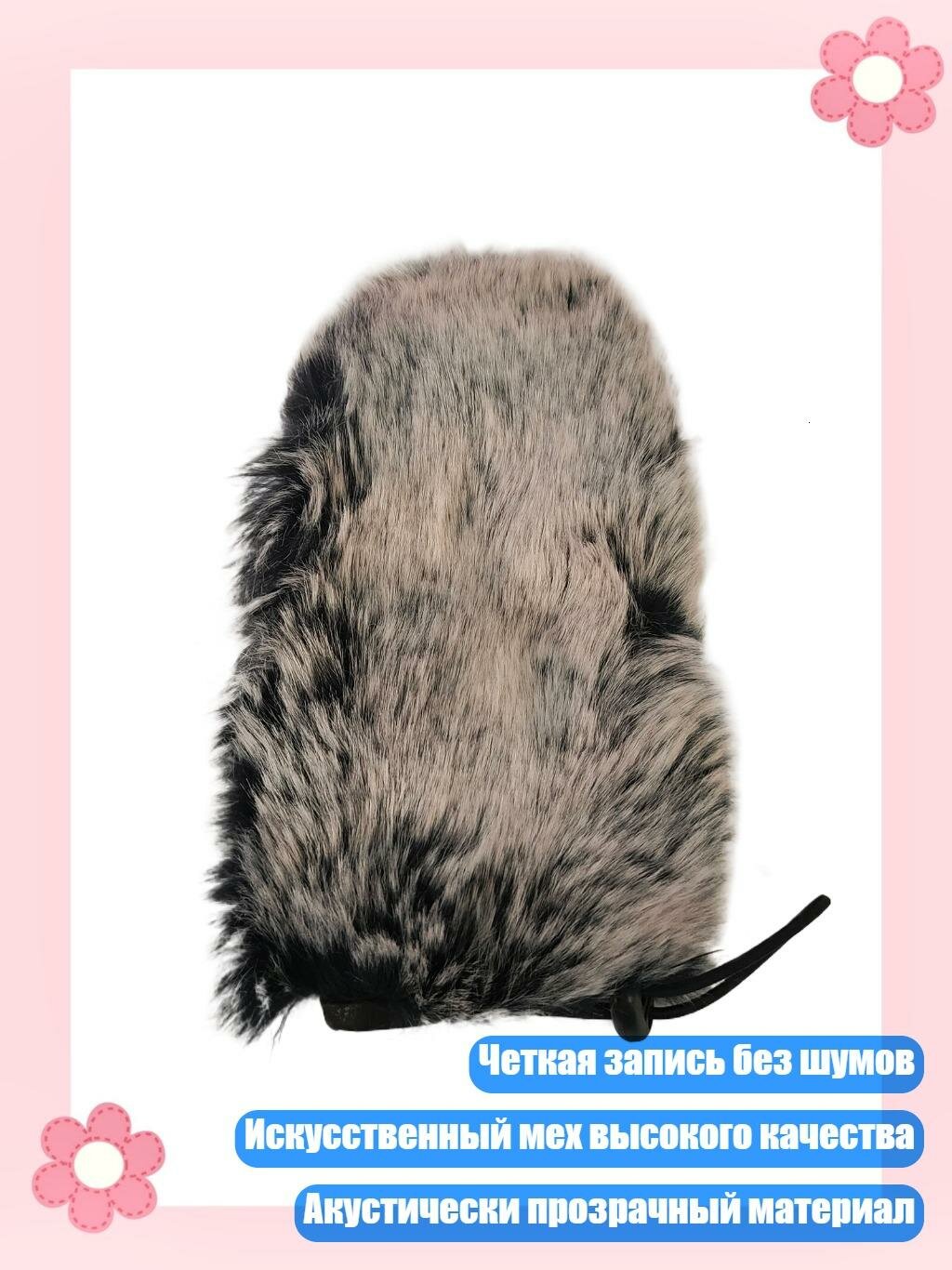Ветрозащита для микрофона Rode VideoMic Go