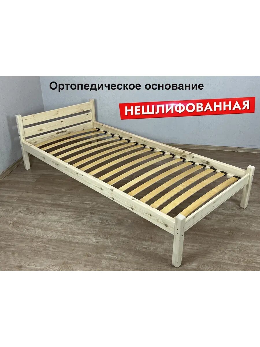 Кровать односпальная дерево, орто, без шлифовки, 90х190 см