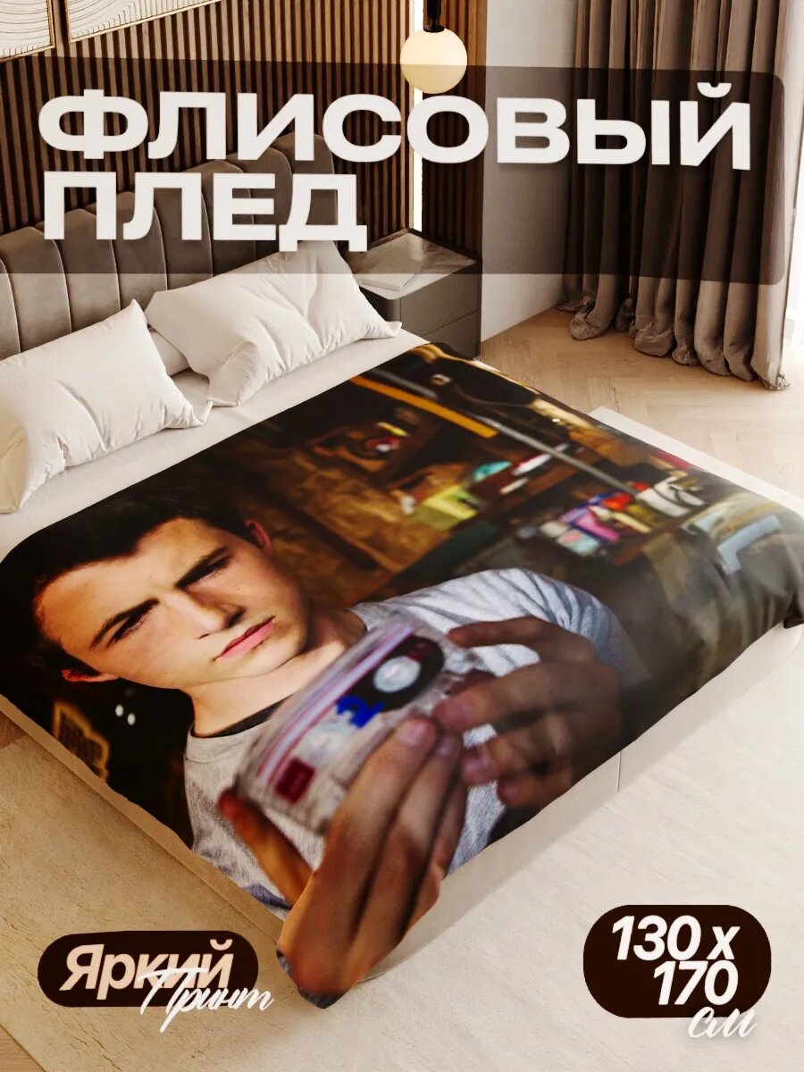 Плед флисовый 130х170 см мягкий теплый покрывало для дома