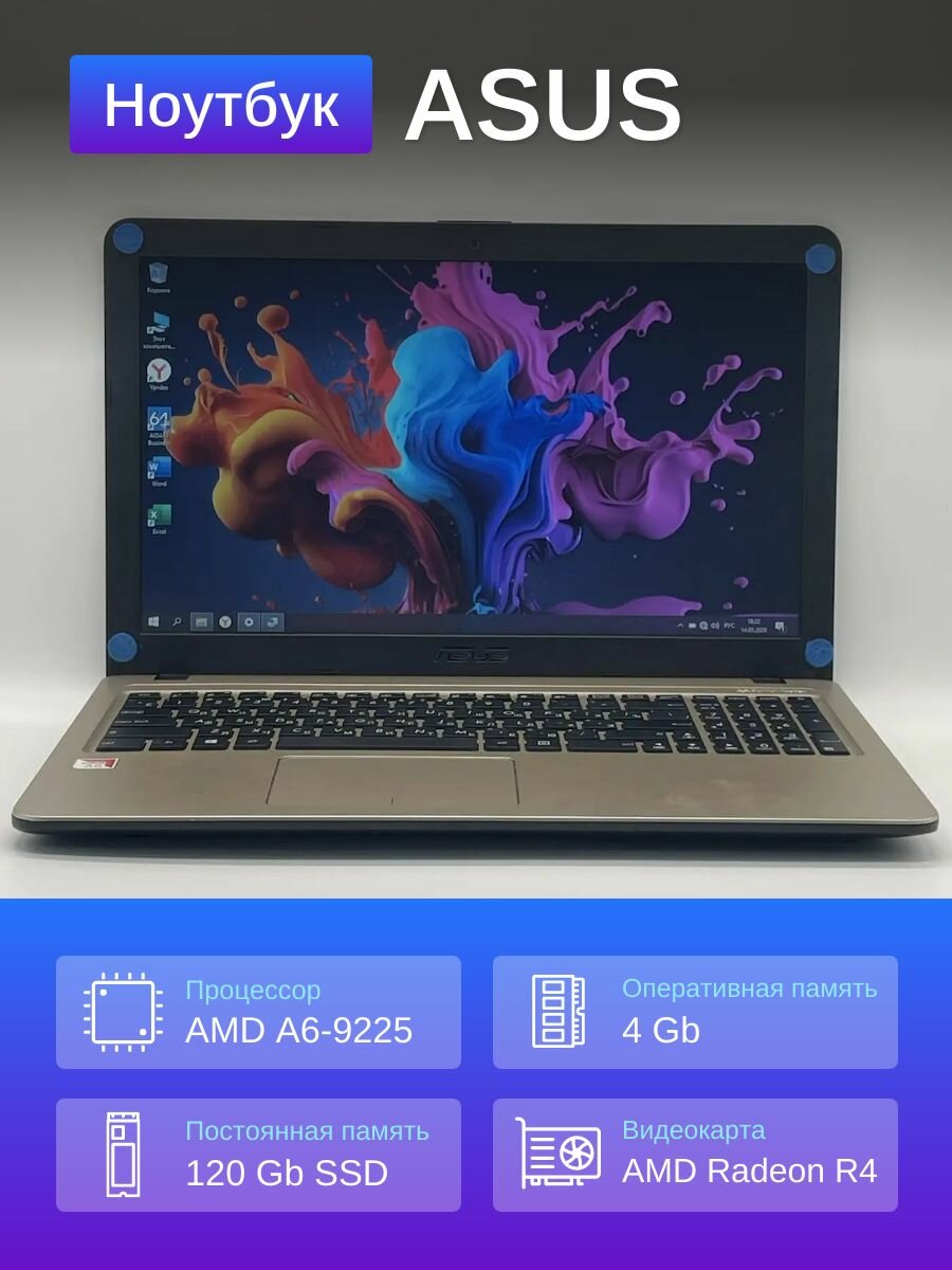 Ноутбук ASUS A6-9225/4Gb/SSD120Gb/15.6"HD. Товар уцененный