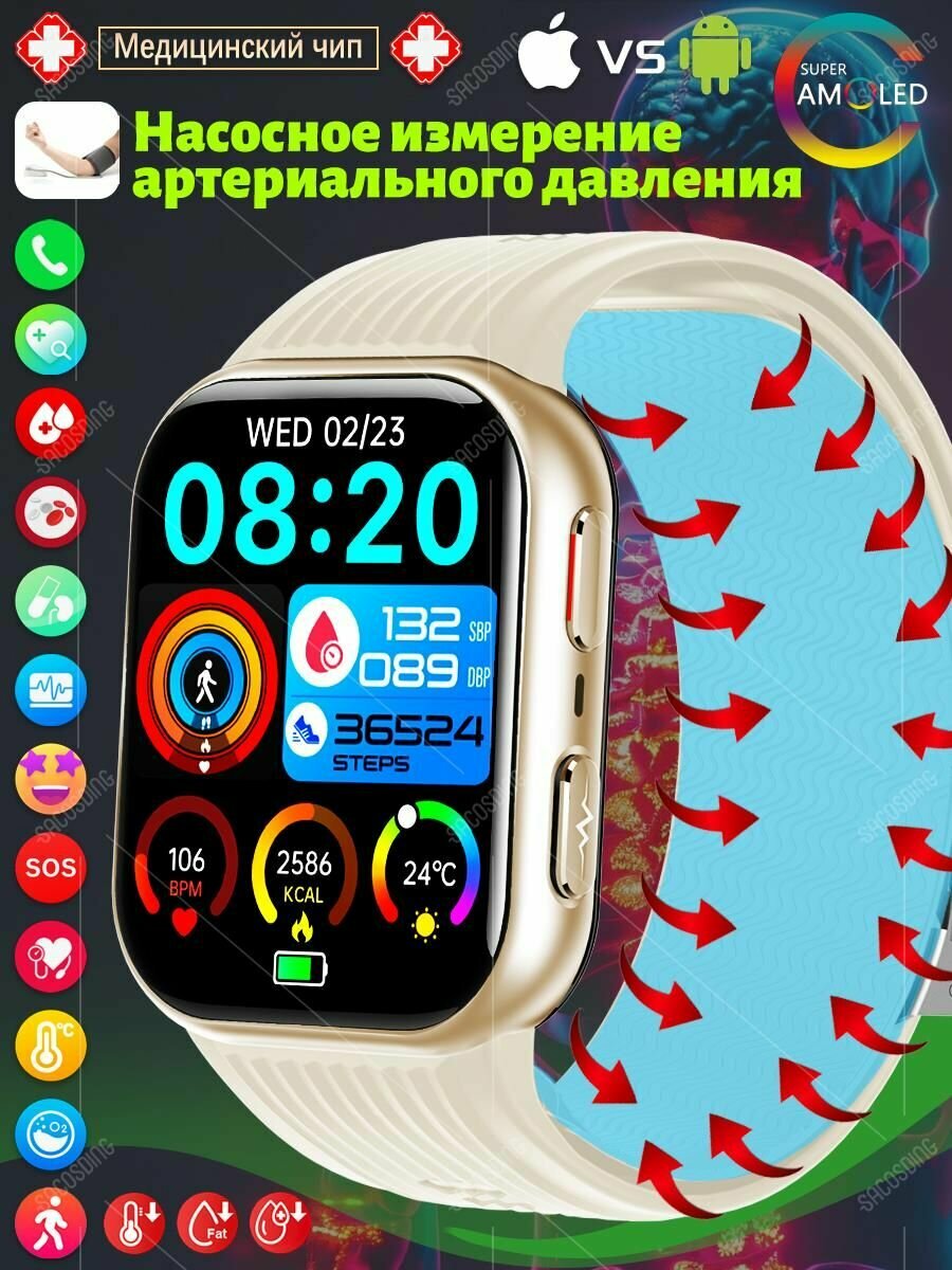 Умные часы с воздушным насосом