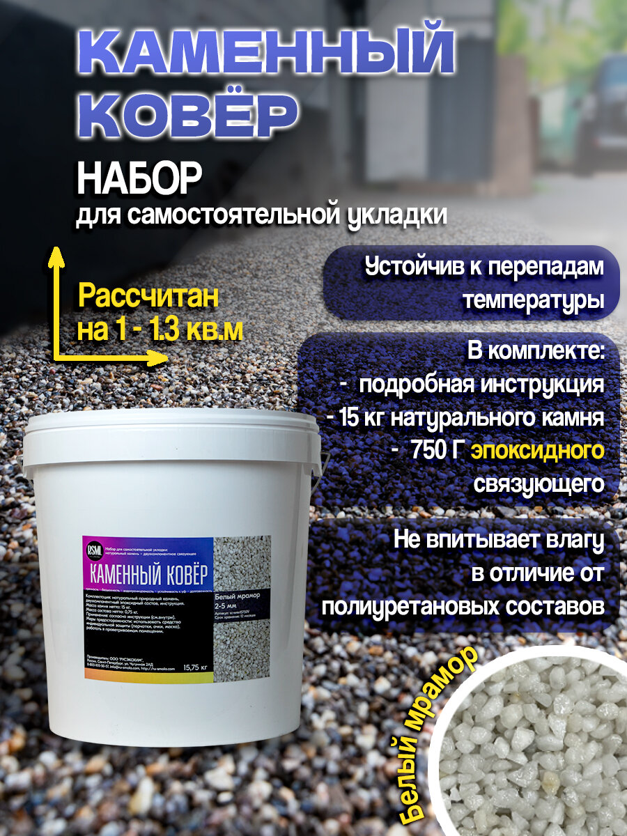 Ru-Smola Садовый настил