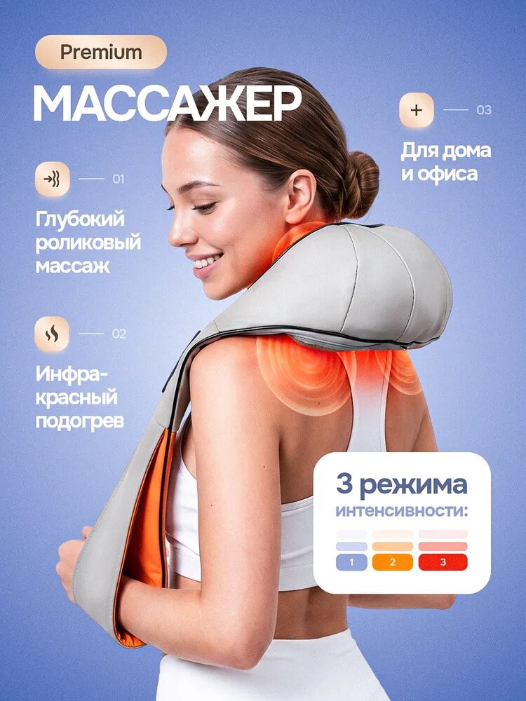 Массажер для шеи и спины с инфракрасным подогревом, роликовый электрический, 3 режима, глубокое воздействие 26000 Па, для дома и авто