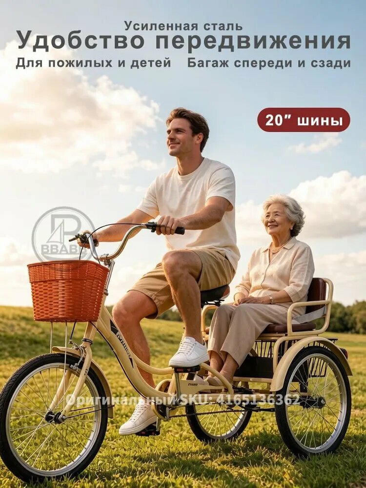 Велосипед Трехколесный, LNZXC