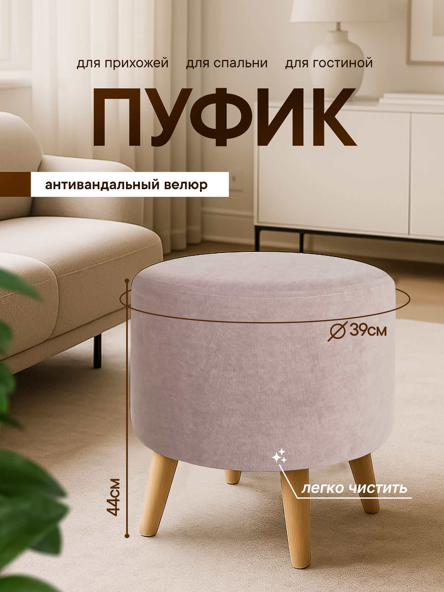 Эксклюзивный пуф для зоны столика