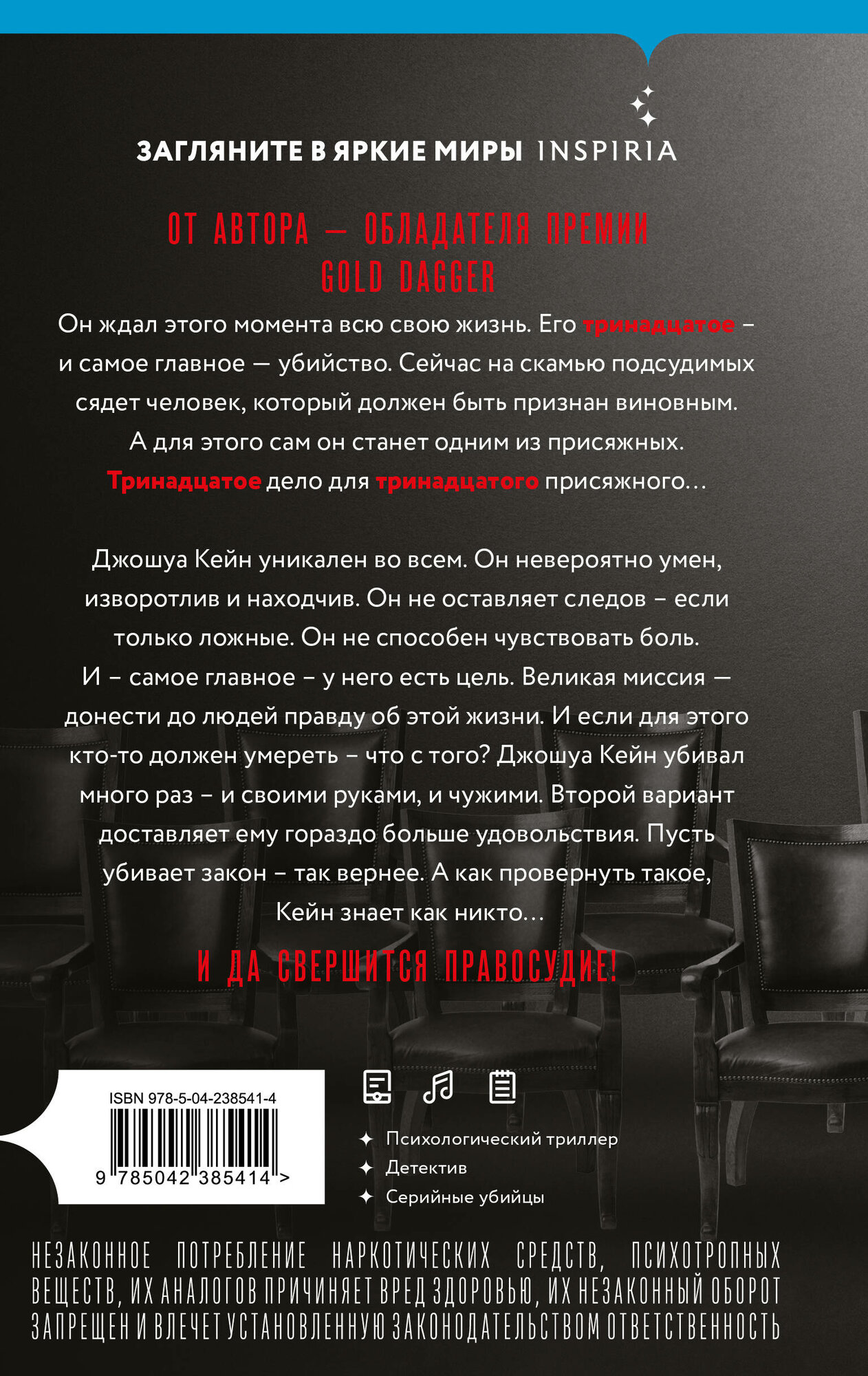 Кавана С. Тринадцать (#4) — фото 1