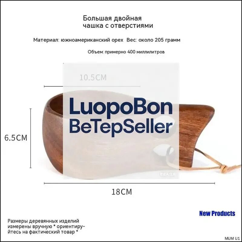 Эксклюзивная походная кукса из цельного дерева, 400 мл, для чая или кофе, финская темная модель