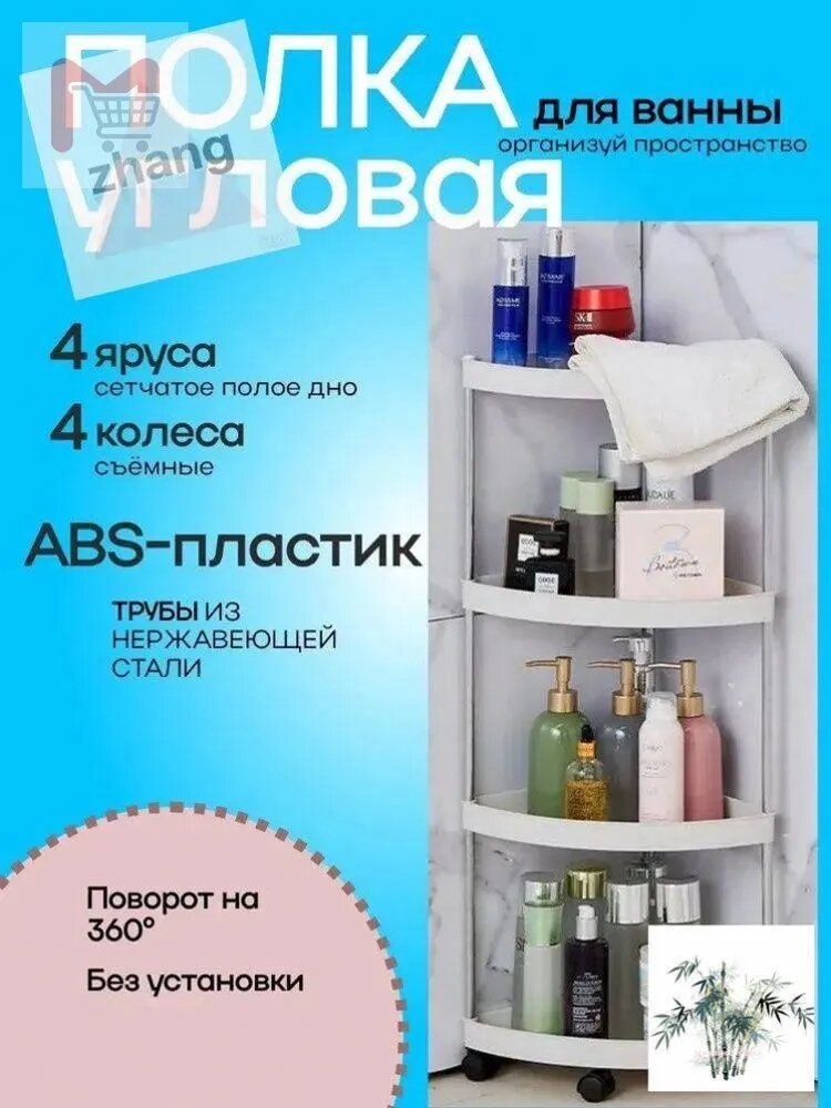 Полка для кухонной мебели Напольная Угловая, 36х26х86 см, 1 шт.