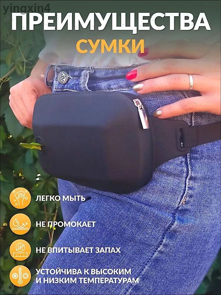 Сумка для лакомств — фото 1