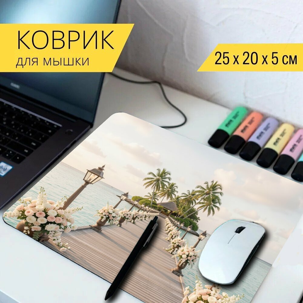 Коврик для мыши с принтом "Длинный деревянный пирс, украшенный бело-розовыми цветами и винтажными фонарями, ведущий к маленькому тропическому острову с высокими пальмами." 25x20см.