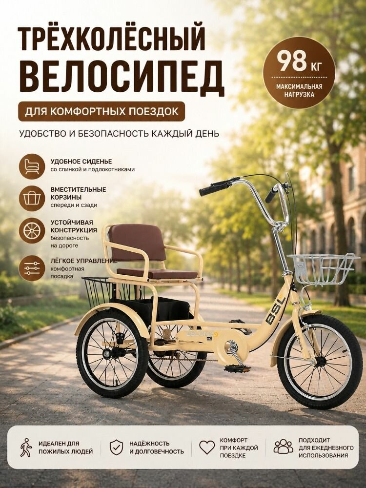 Передвижной трехколесный велосипед 18-дюймовой давности, упакованный в 98 комплектов