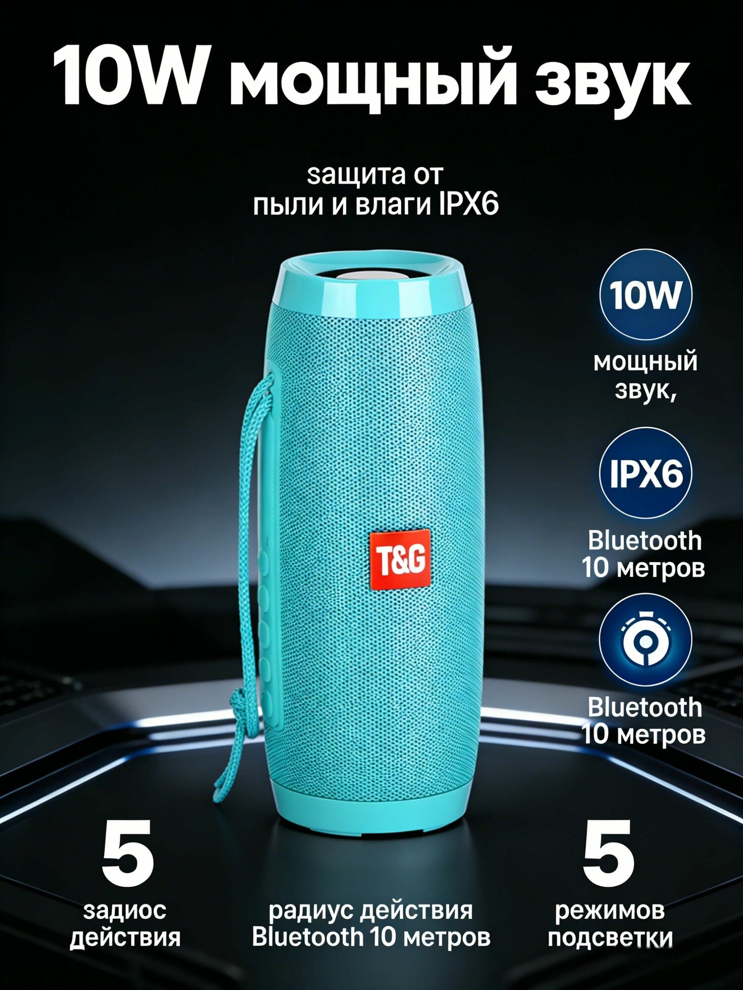 Колонка блютуз беспроводная T&G 157 Колонка портативная, беспроводная 10Вт FM радио колонка беспроводная