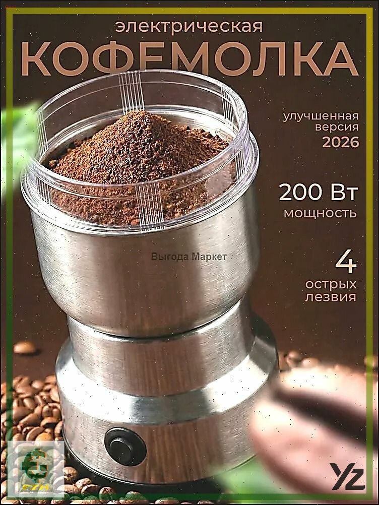 Кофемолка