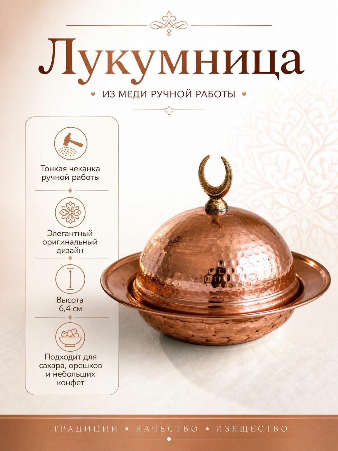 Лукумница медная