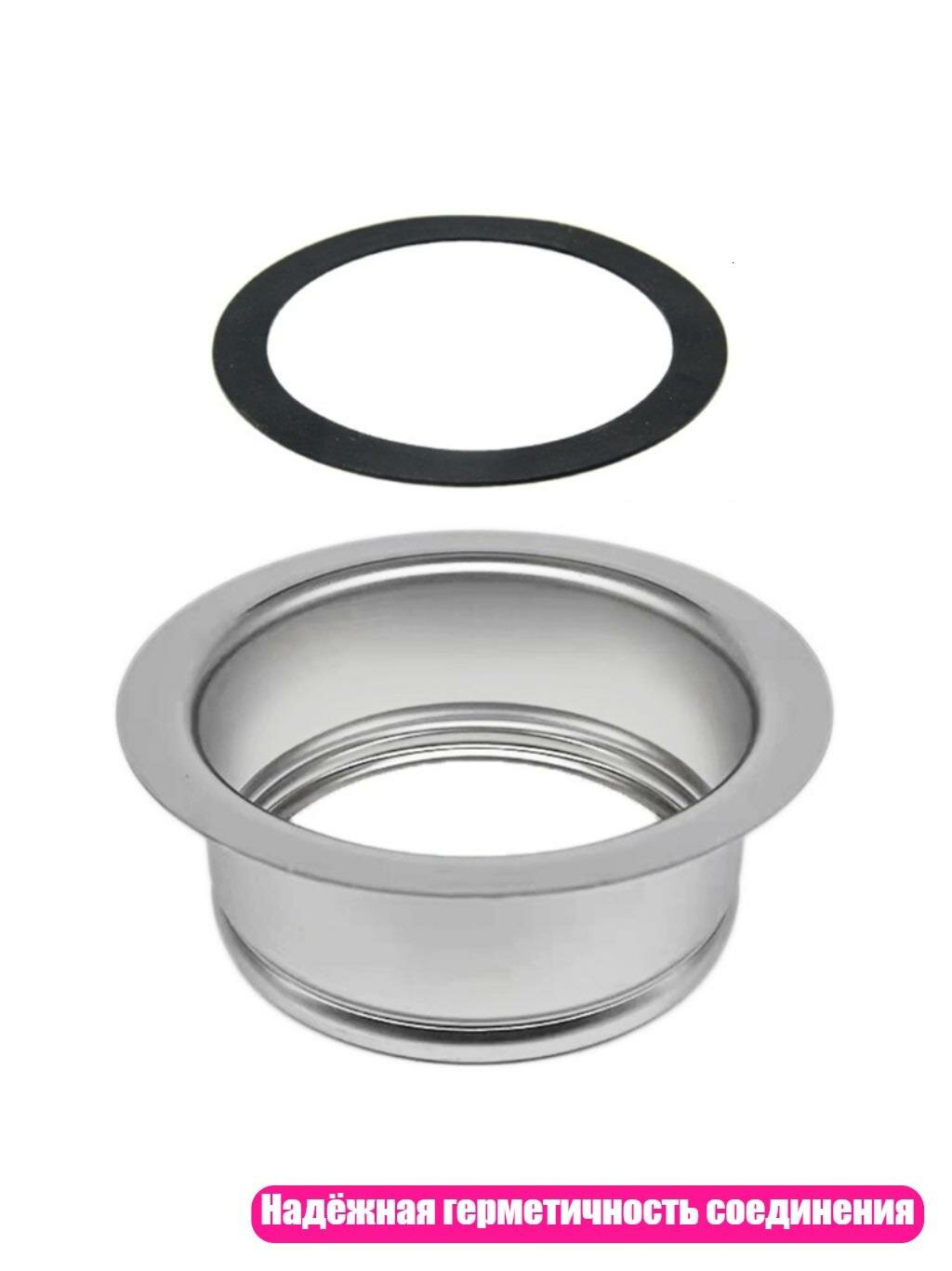 Сливной фланец для кухонной мойки, 114mm