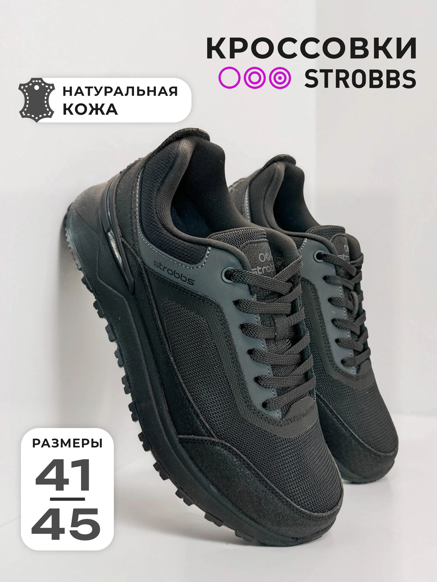 Кроссовки