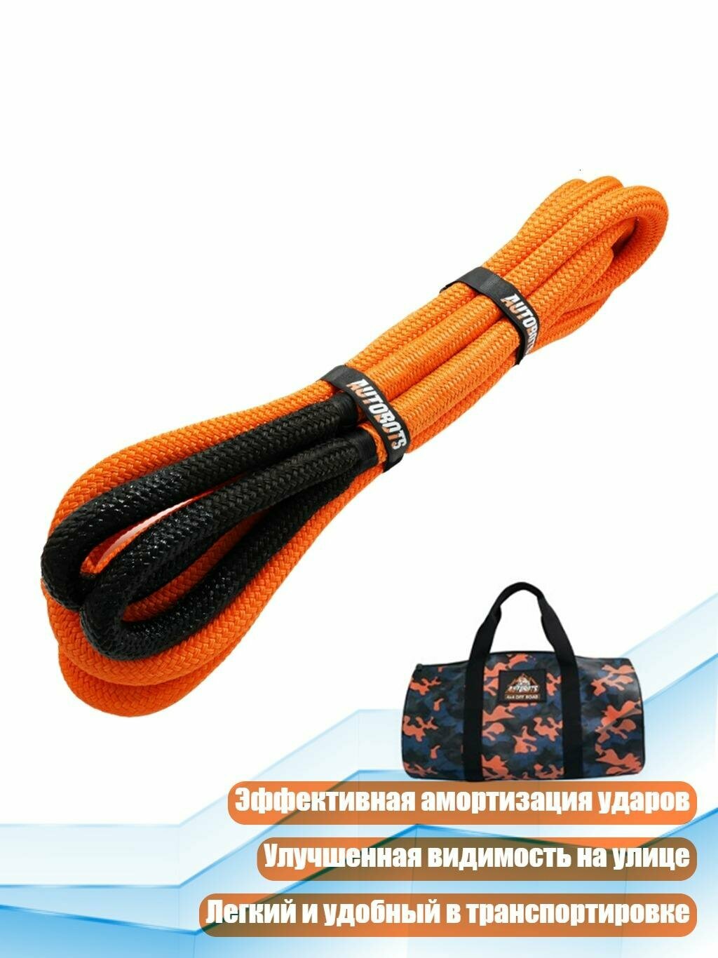 Буксировочный трос из нейлона, 9 м