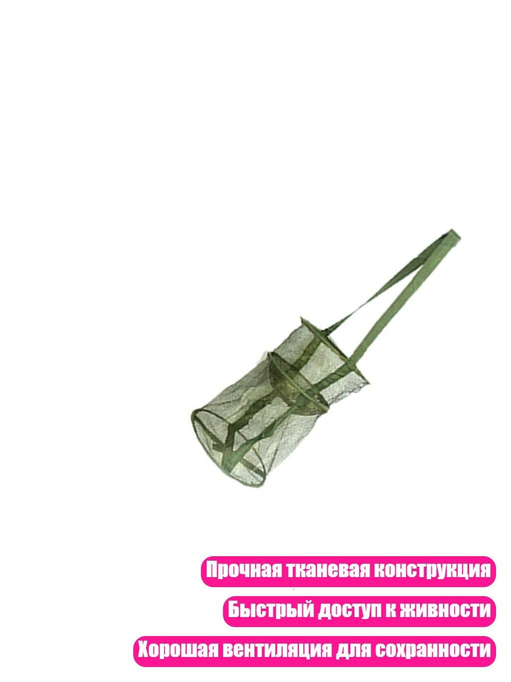 Складная сетчатая клетка для хранения живца, 25