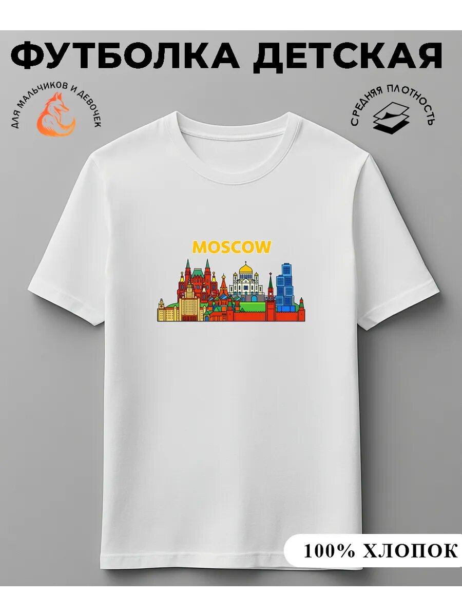 Футболка базовая