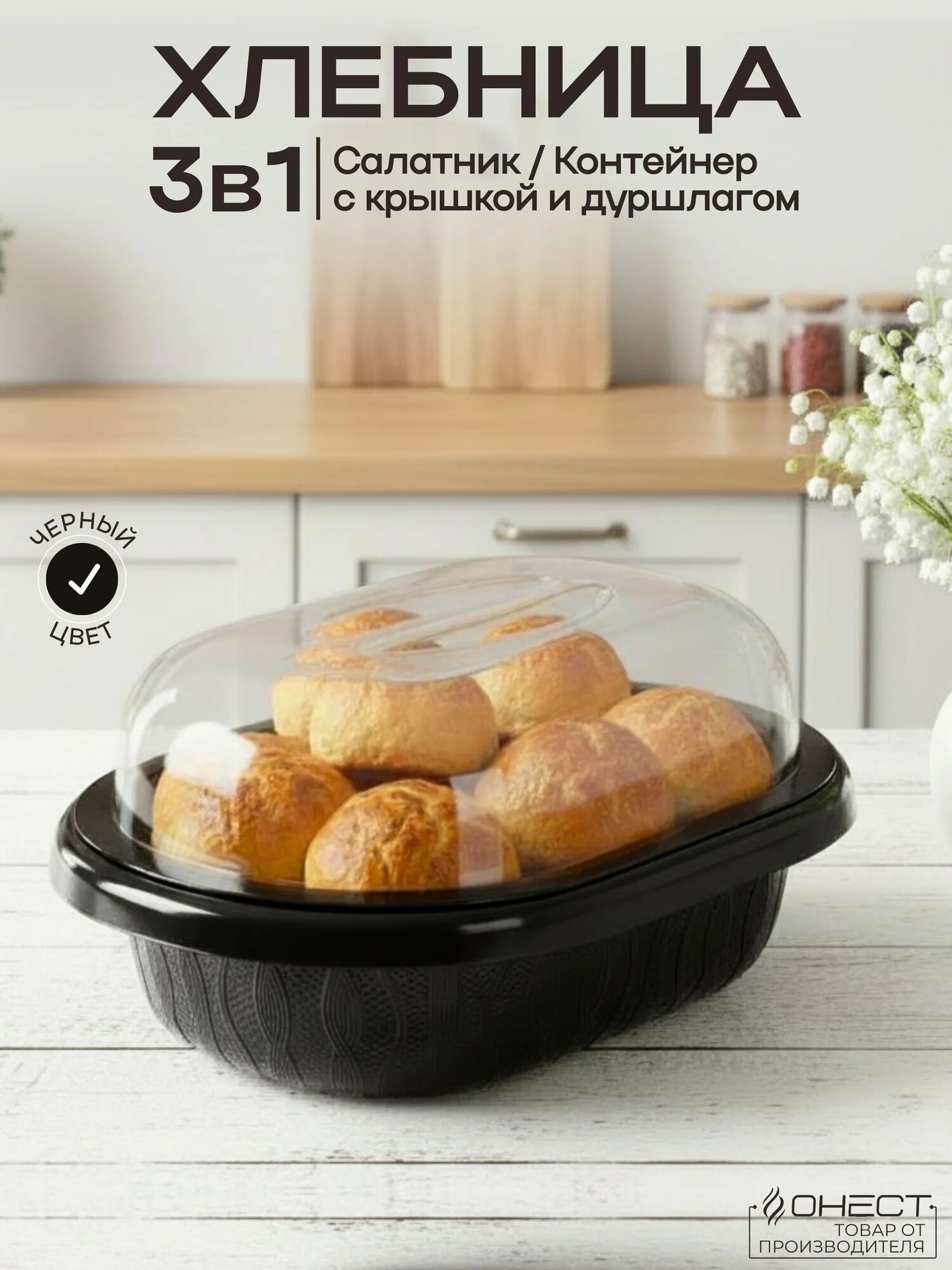 Хлебница с крышкой 3 в 1 цвет Черный