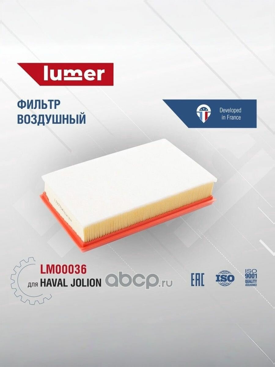 Фильтр воздушный Haval Jolion