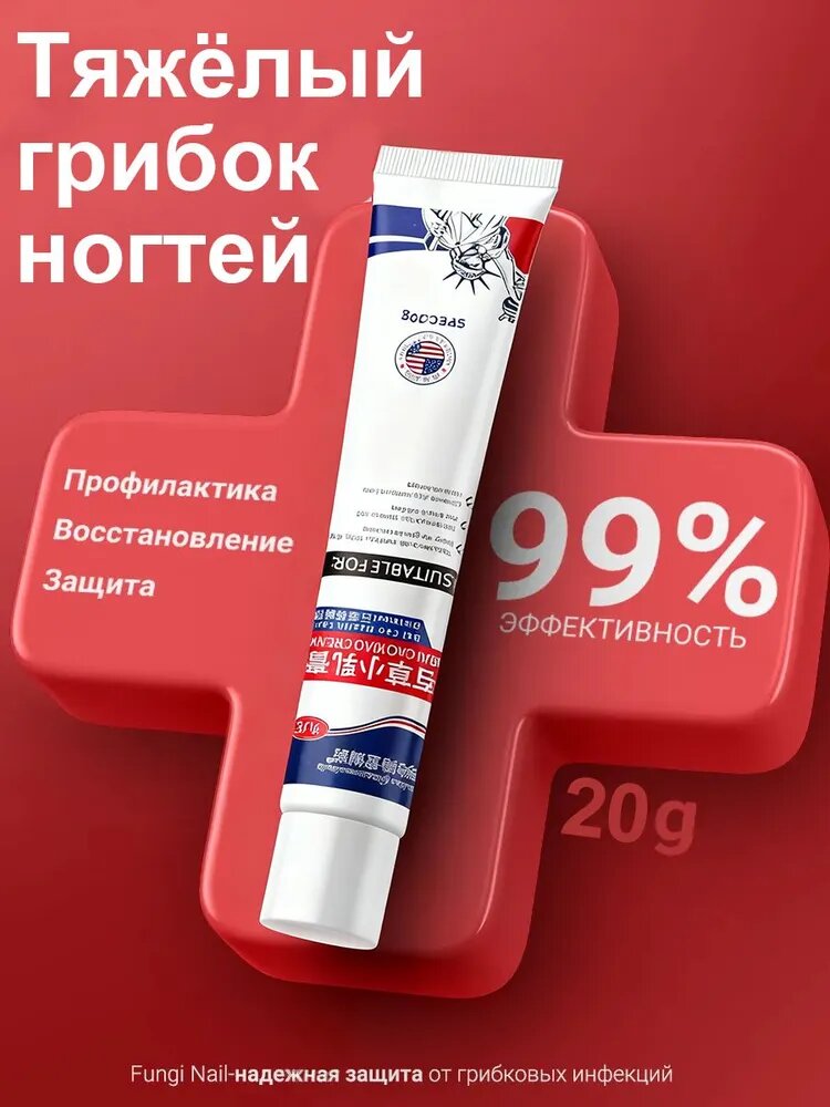Мазь ноготок от грибка ногтей на ногах, средство от грибка ногтей на ногах, средство для удаления кутикулы профессиональное,20г