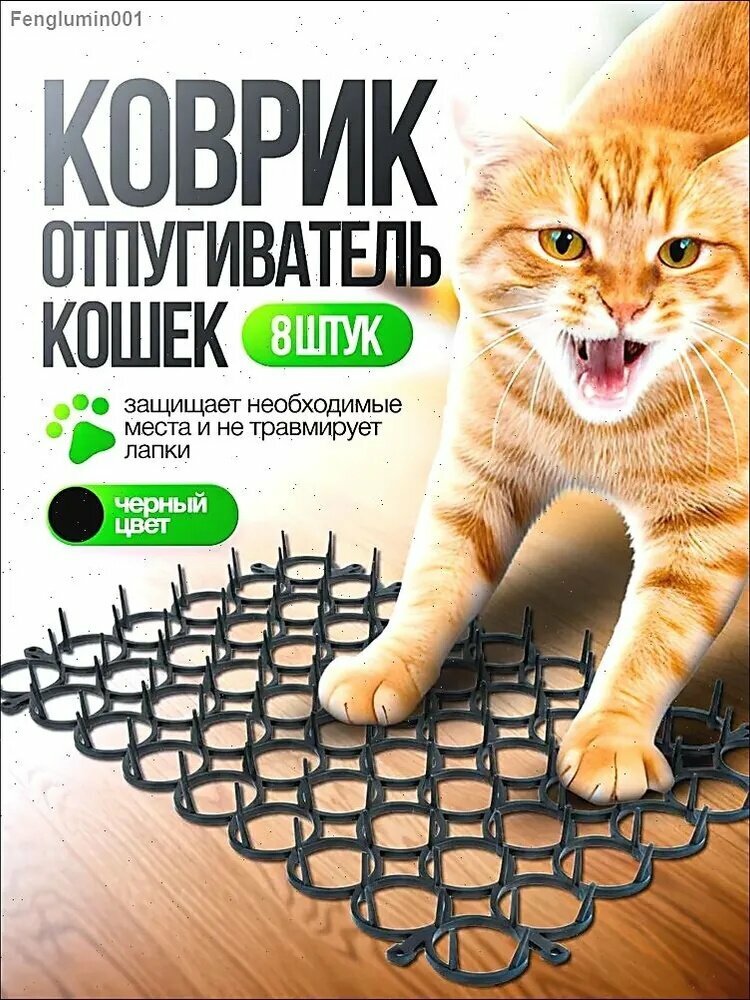 Антигадин коврик защита для цветов от кошек, скат-мат