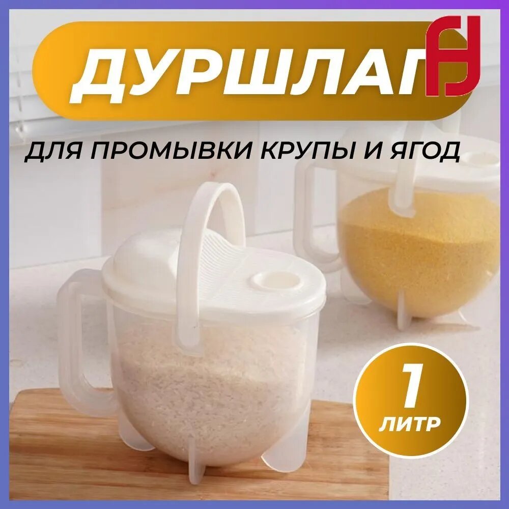 Дуршлаг, диаметр 10 см, 0.9 л, 1 предм.