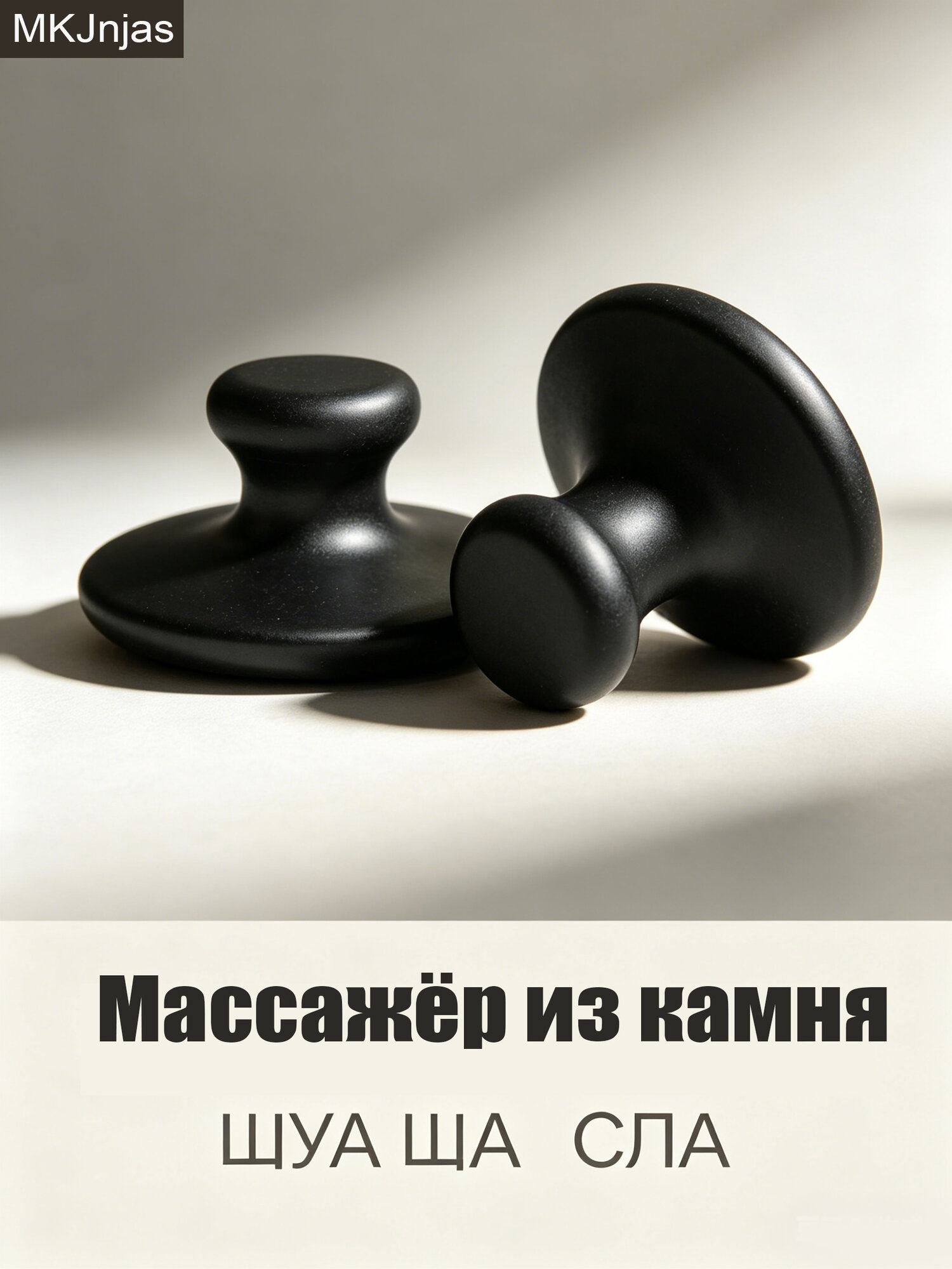 СПА энергетические камни, каменное масло, ведущий жадеитовый массажный инструмент, грибное скребковое устройство