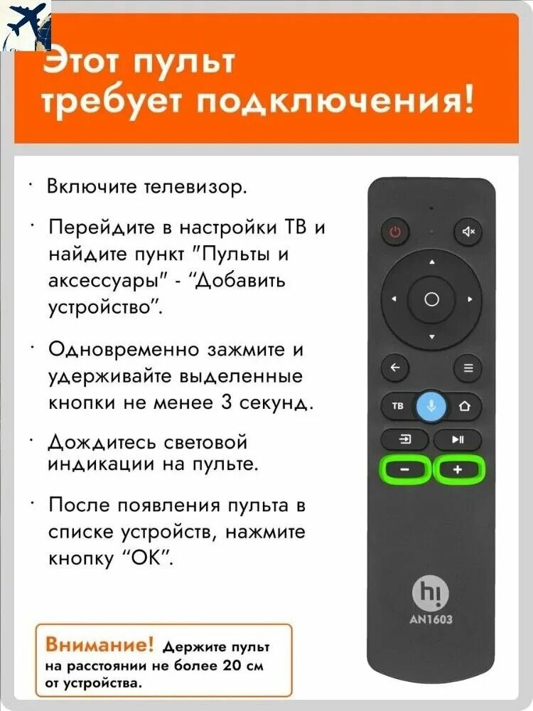Пульт для телевизора — фото 1