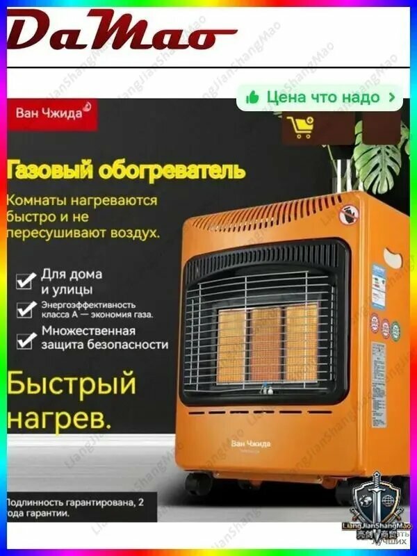 Мощный обогреватель на газе для террас и помещений-Универсальный, природном