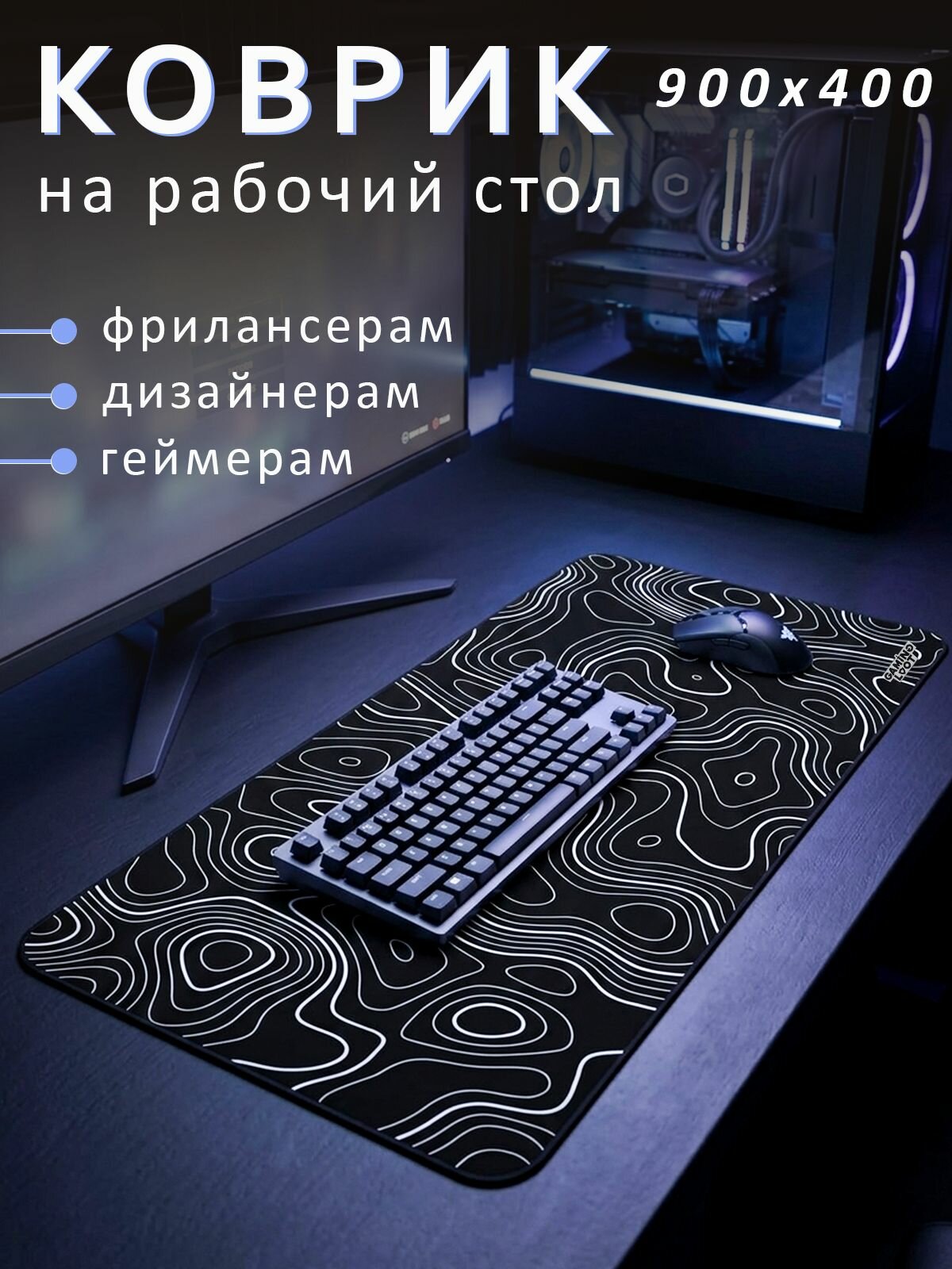 Игровой коврик для мышки большой 900х400 черный GAMING LOOT XXL