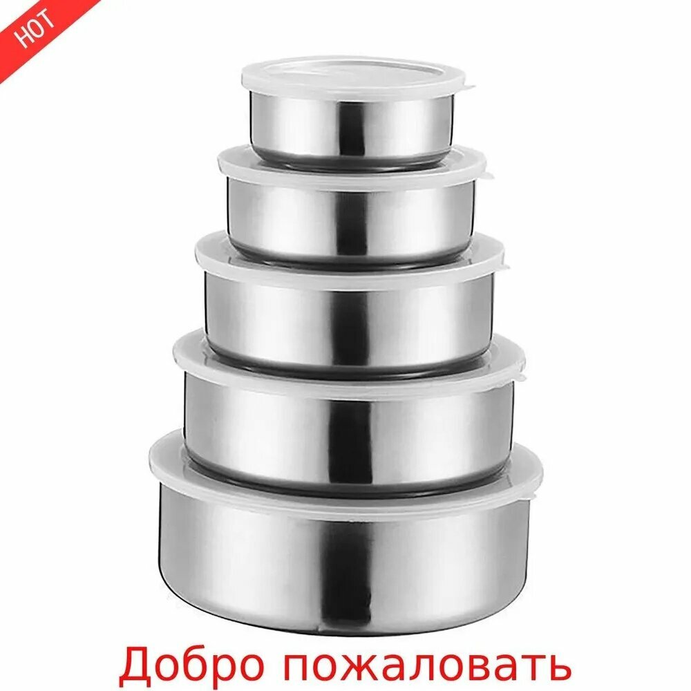 Миска серебристый, 5 шт
