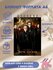 Блокнот формата А6 "Сумерки" , Twilight