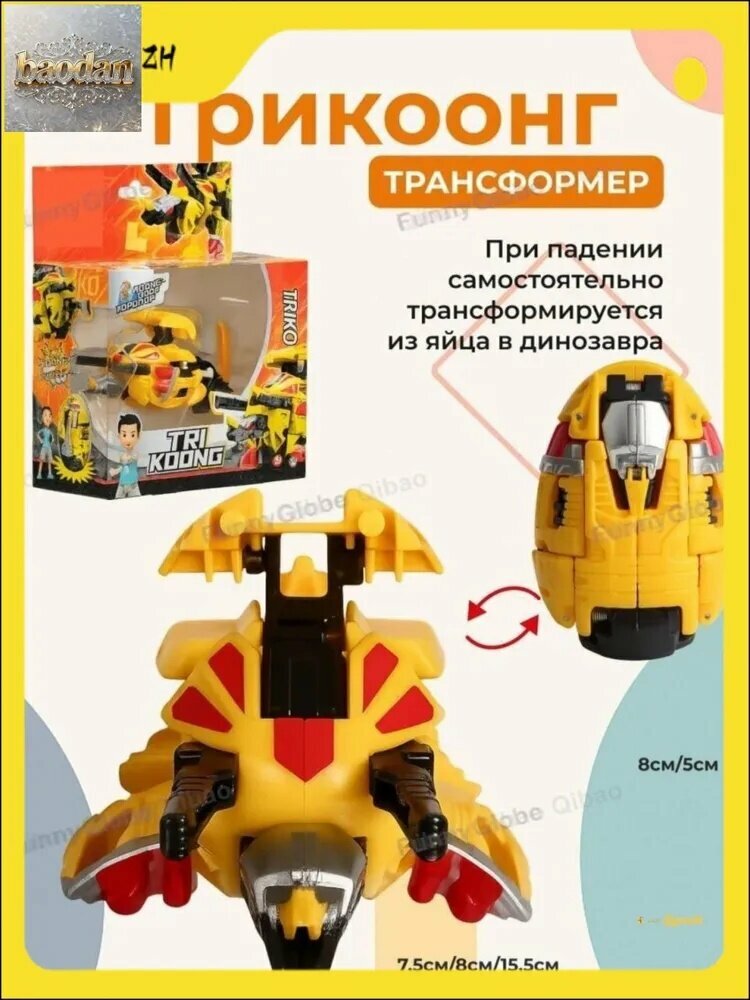 Бестселлер Трансформер