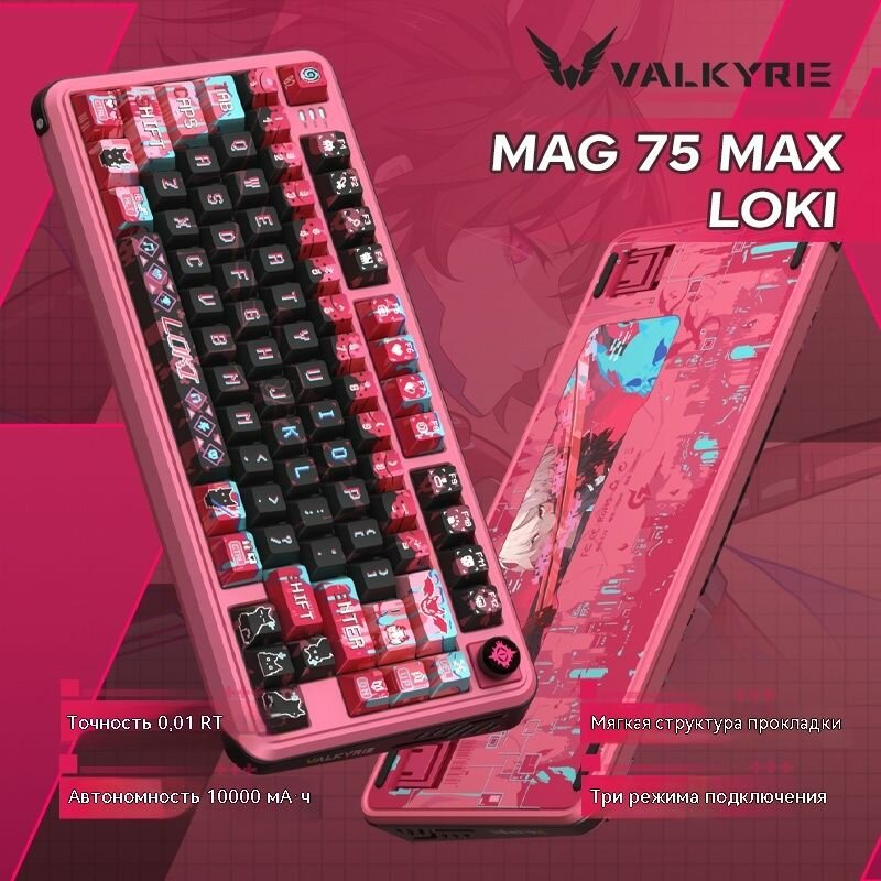 VALKYRIE VK MAG 75 MAX игровая клавиатура с магнитными осями три режима подключения