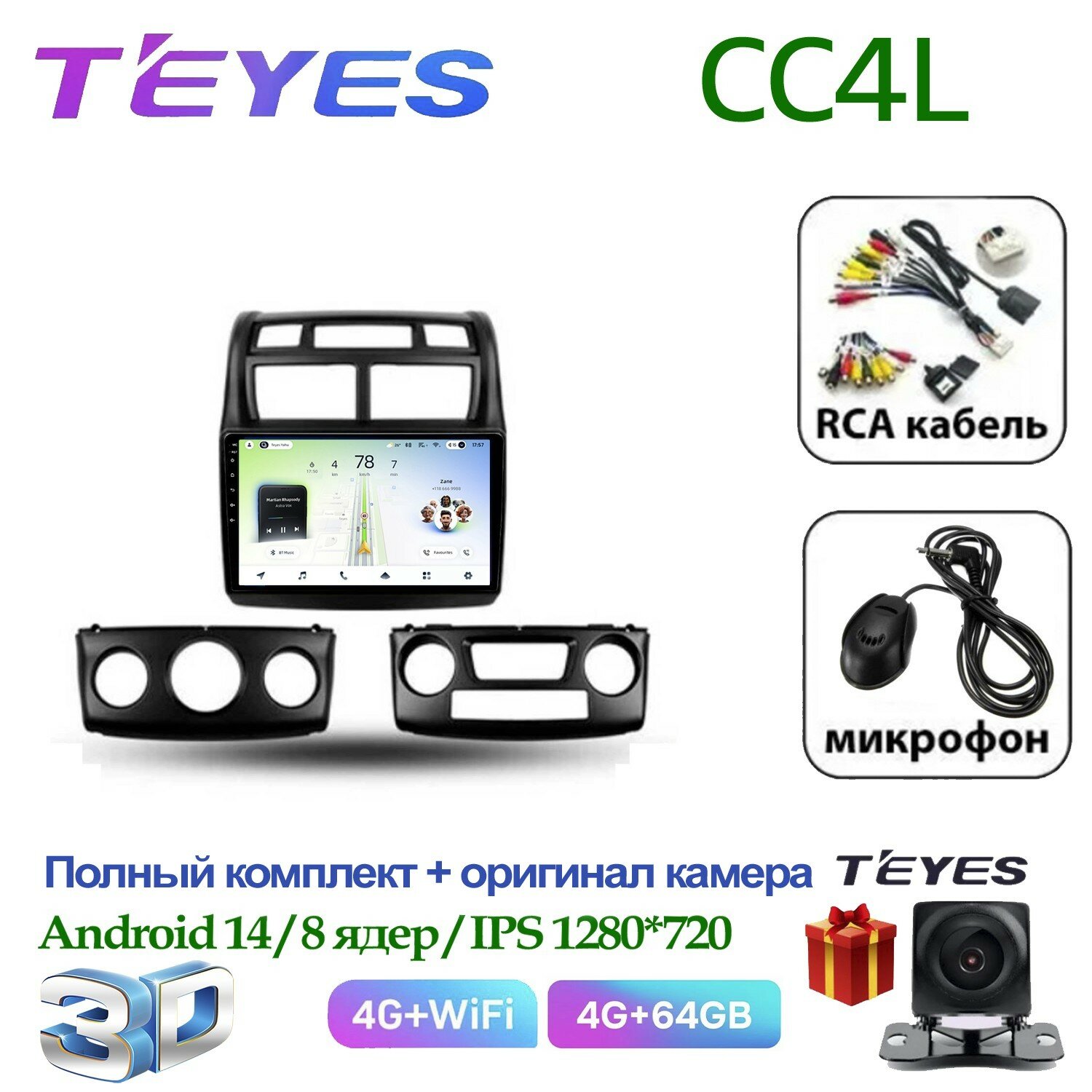 Teyes CC4 L KIA Sportage 2 07-09 F1
