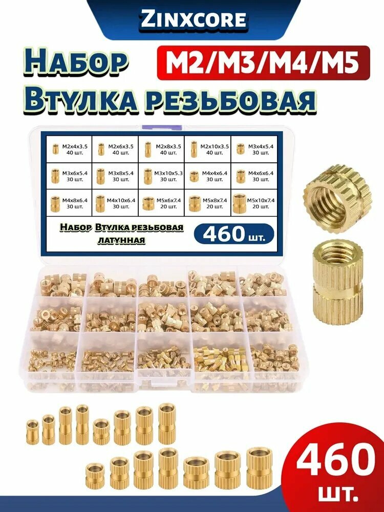 Втулка крепежная 3 мм 460 шт.
